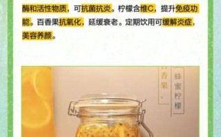 蜂蜜柠檬百香果能减肥吗_怎么喝才有效