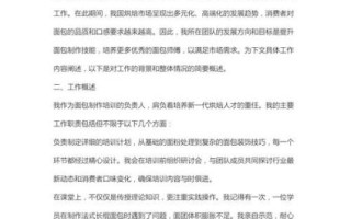 烘焙培训心得体会_如何快速掌握烘焙技巧