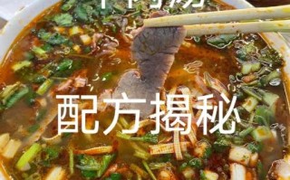 淮南牛肉汤配方揭秘_正宗做法怎么做