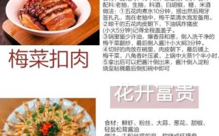 过年做什么菜简单又好吃_年夜饭必备菜单推荐