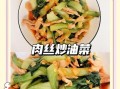 素炒油菜怎么做好吃_油菜炒几分钟才脆嫩