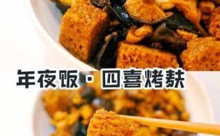 上海烤麸怎么做好吃_家常烤麸做法步骤