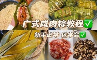 肉粽子怎么包好吃_肉粽子配料比例是多少