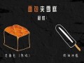 油炸冰棍面糊配方_怎么调才酥脆不裂