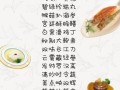 高档全素宴菜单推荐_全素宴怎么搭配才显高级