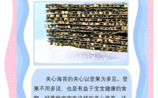 宝宝吃海苔有什么好处_海苔对婴儿发育的影响