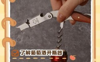 红酒怎么开盖_红酒开瓶器使用方法