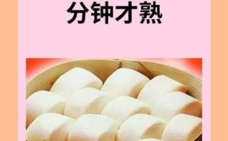 蒸馒头要多长时间熟_蒸馒头水开后多久能熟