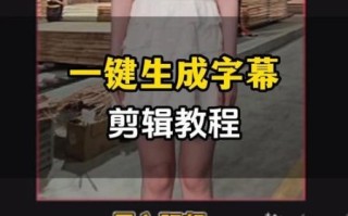 如何给视频加字幕_视频剪辑合成怎么做