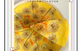 香蕉饼怎么做好吃_香蕉饼做法简单吗