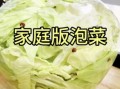 酱油泡菜怎么做_酱油泡菜需要几天发酵