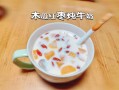 青木瓜煮牛奶的做法_青木瓜牛奶功效