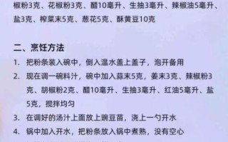 四川酸辣粉怎么做_正宗酸辣粉配方