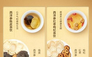 花旗参的功效与作用_花旗参怎么吃效果最好