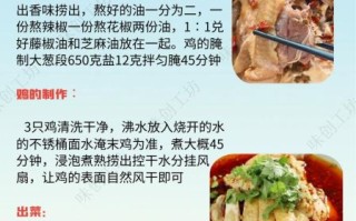 椒麻鸡汤料配方怎么做_正宗椒麻鸡汤料配方比例