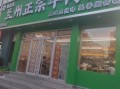 拉面加盟连锁店哪家好_加盟费用多少钱