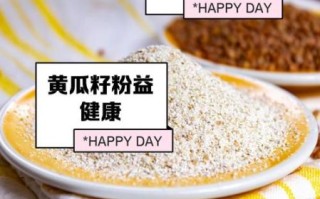 黄瓜籽粉的功效与作用_黄瓜籽粉的禁忌有哪些