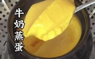 鸡蛋牛奶羹怎么做_鸡蛋牛奶羹蒸多久