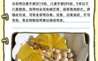 白果怎么吃_白果中毒怎么办