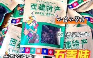 西藏牛肉干多少钱一斤_正宗牦牛肉干价格区间