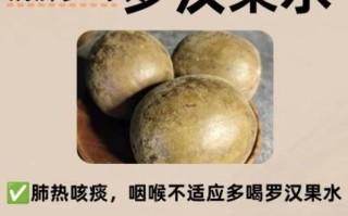 罗汉果茶的功效与作用_罗汉果茶怎么泡