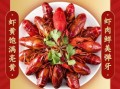 龙虾怎么发朋友圈_龙虾图片配文怎么写