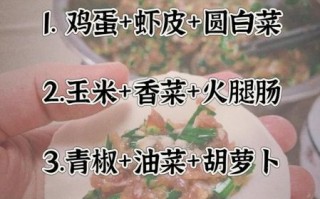 素馅水饺怎么调馅好吃_十种素馅水饺做法大全