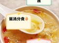 银耳莲子汤什么人不能喝_喝前必看禁忌