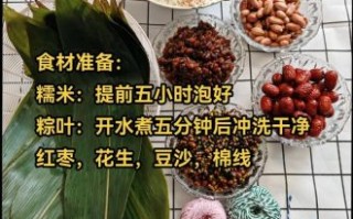 在家包粽子的做法_粽子怎么包才不散