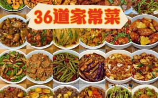 中餐都有什么菜_家常中餐菜谱大全