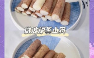 铁杆山药怎么做好吃_铁杆山药的家常做法