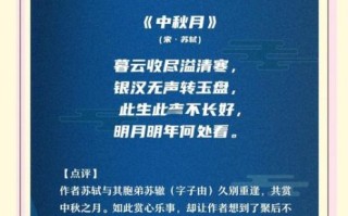 中秋节古诗五言绝句有哪些_如何鉴赏