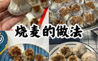 麦烧的做法_麦烧怎么做好吃