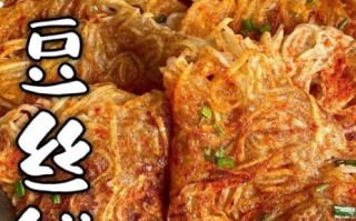 春饼配菜土豆丝怎么做_土豆丝怎么炒才脆
