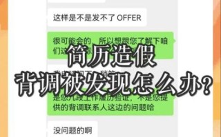 知了背调查什么_知了背调多久出结果