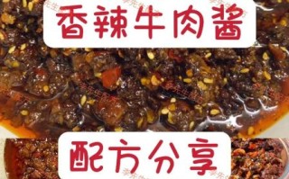 牛肉香辣酱怎么做才最正宗_家庭版详细步骤