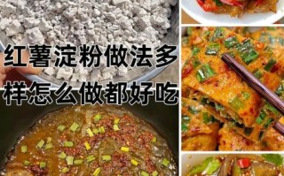 勾芡怎么弄_勾芡用什么淀粉最好