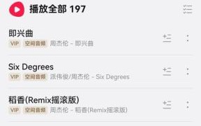 周杰伦mojito免费下载_哪里能听原版mp3