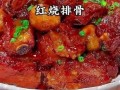 排骨怎么红烧好吃_肉又嫩的做法