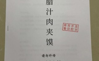 肉夹馍卤肉配方怎么做_正宗陕西腊汁肉做法