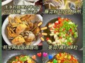 香辣蟹怎么做_香辣蟹配方比例