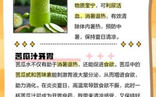 苦瓜焯水还有营养吗_焯水后营养流失多少