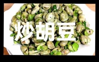 炒胡豆怎么炒才酥脆_炒胡豆需要焯水吗 炒胡豆怎么炒才酥脆_炒胡豆需要焯水吗