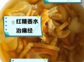 红糖姜水怎么做最好_红糖姜茶什么时候喝