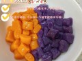 芋圆怎么做_芋圆做法视频详细步骤