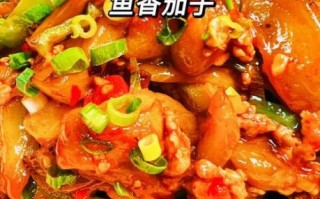 鱼香茄子怎么做_茄子做法鱼香茄子 鱼香茄子怎么做_茄子做法鱼香茄子