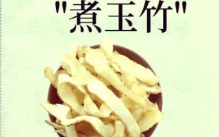 玉竹怎么吃_玉竹禁忌有哪些