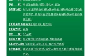 蜂胶胶囊的功效与作用_蜂胶胶囊的正确吃法