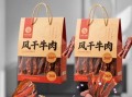 内蒙古牛肉干哪个牌子好吃_怎么选正宗风干牛肉