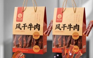 内蒙古牛肉干哪个牌子好吃_怎么选正宗风干牛肉